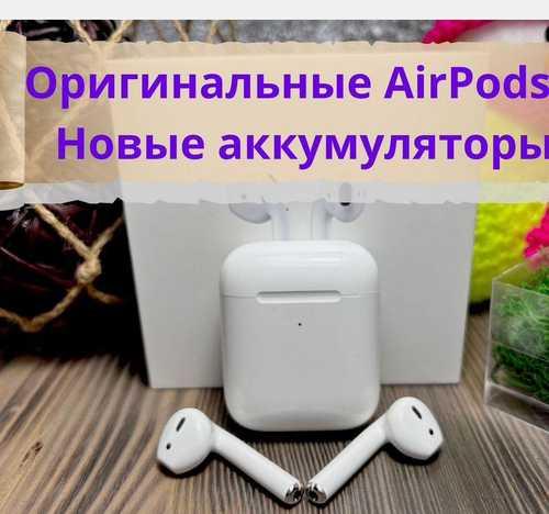 Airpods 1,2 наушники с новыми аккумами