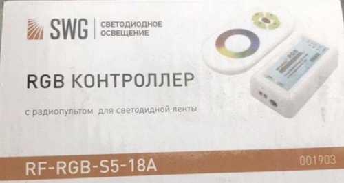 Контроллер для RGB ленты