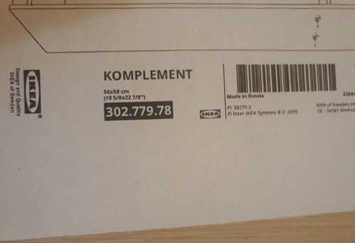 Полки IKEA пакс комплимент 302.779.78 50*58