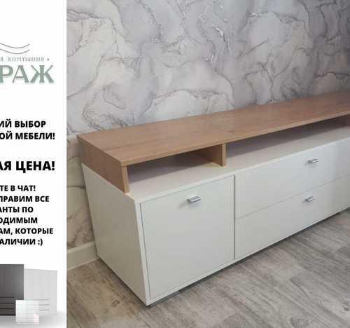 Комод. Комод-тумба тв. Тумба под тв