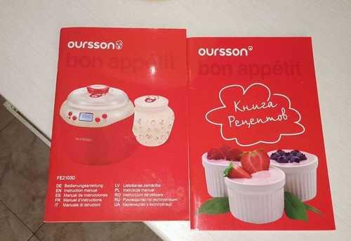 Йогуртница oursson