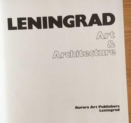 Книга «Art of Leningrad»