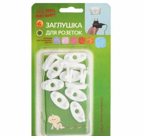 Заглушки для розетки (от детей)