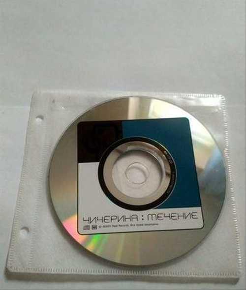 Компакт диски Аудиодиски (CD)