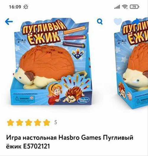 Настольная игра пугливый ежик