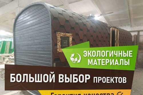 Баня бочка от производителя