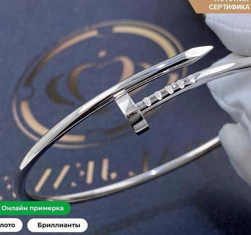 Браслет Cartier Juste un Clou белое золото 0.0030 мм