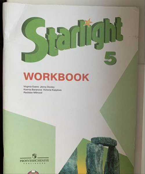 Starlight пятый класс workbook