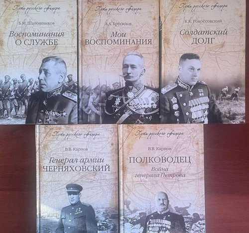 Книги об именитых личностях СССР