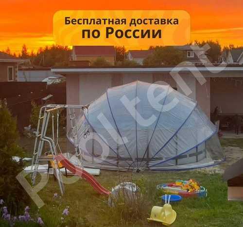 Купольный тент для бассейна от производителя