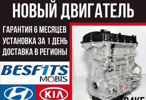 Двигатель G4KE 2.4l Hyundai Santa Fe Kia Sorento