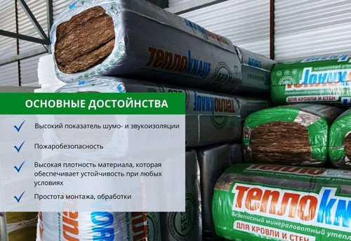 Утеплитель knauf baswool ursa от производителя