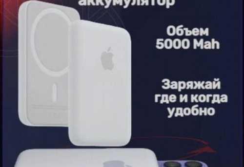 Apple magsafe battery pack 5000 mah