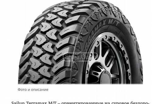 Sailun Terramax M/T 35/12.5 R17 121Q