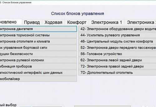 Volkswagen,Audi,Skoda,Seat Комплект для диагностик