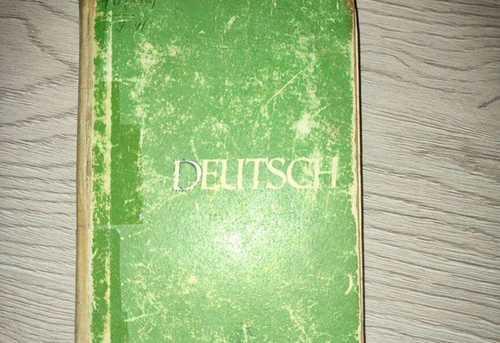 Книги для изучения немецкого языка