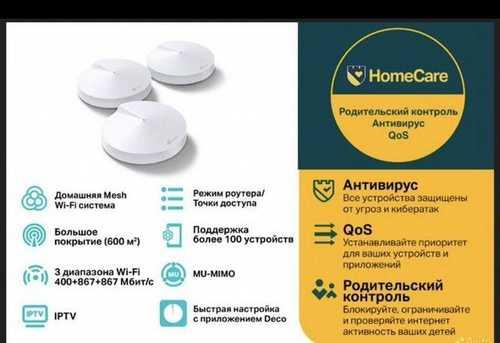 TP-Link Бесшовный Mesh роутер Deco M9 Plus - 2 шт