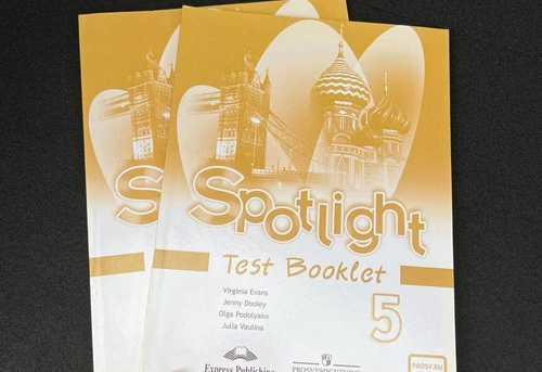 Spotlight test booklet Английский язык 5, 6 класс