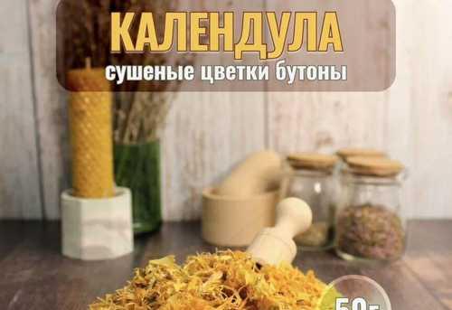 Календула бутоны