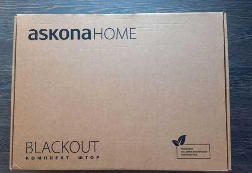 Комплект штор на ленте Blackout Askona Home