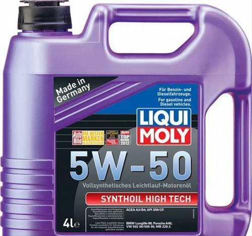 Liqui Moly Synthoil High Tech 5W50 4 литра