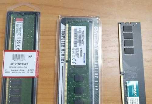 Оперативная память ddr4 8 gb kingston