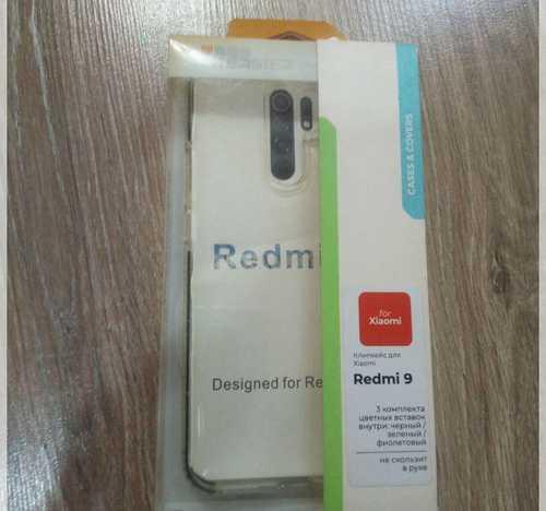 Новый защитный чехол Xiaomi Redmi 9