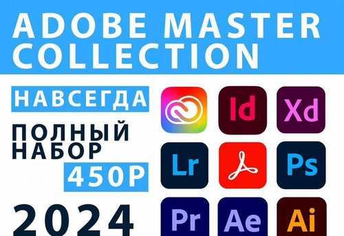 Photohshop 2024 / Весь набор Adobe / Навсегда