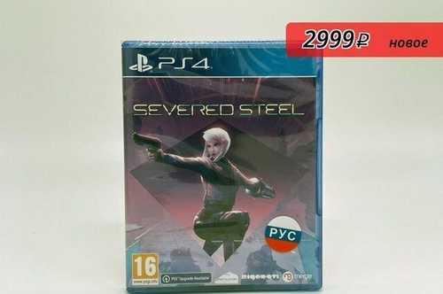 Новый Severed Steel (PS4 видеоигра, русские субтит