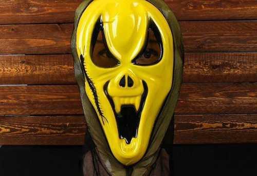 Карнавальная маска 312830 «Крик», с гусеницей