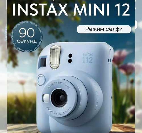 Polaroid Instax mini 12 новый синий