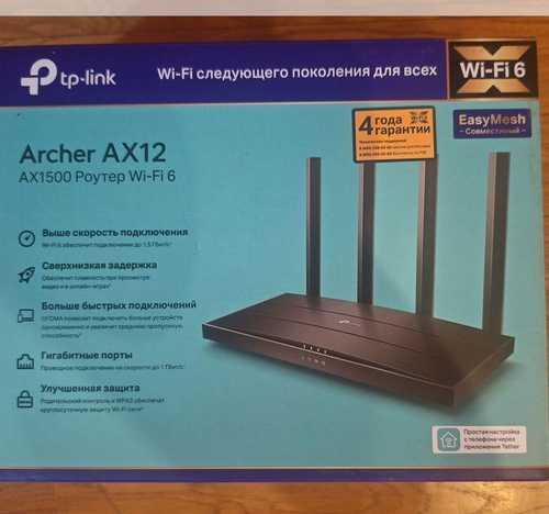 Wi-Fi роутер TP-Link Archer AX12