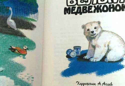 Книга на Авито-доставке Детская книга СССР