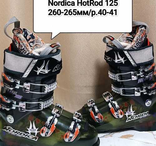 Горнолыжные ботинки Nordica 260-265мм(р.40-41)