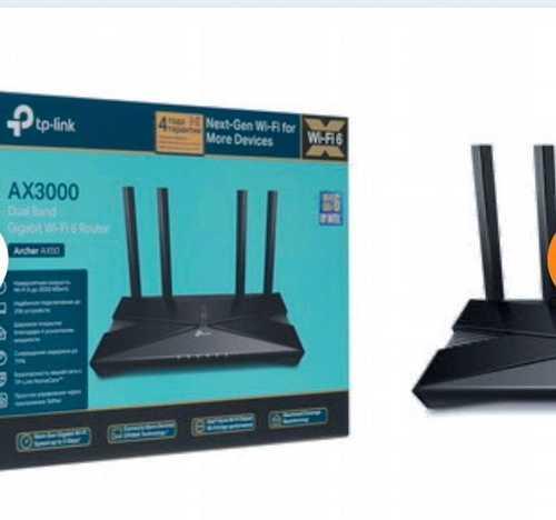 Wi-Fi роутер TP-link Archer AX50, черный