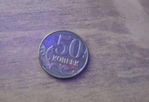 Монета 50 копеек 2015 года