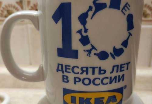 Кружка IKEA 10 лет в России