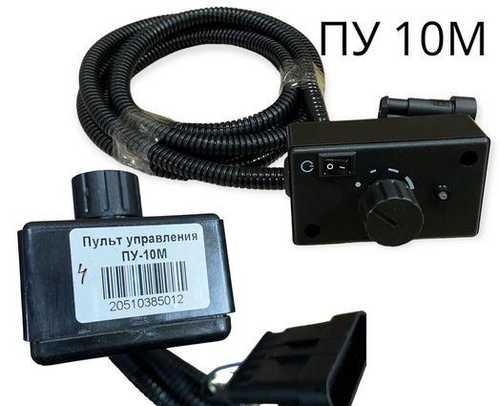 Пульт управления пу 10М Планар