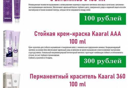 Профессиональная косметика для волос, красители