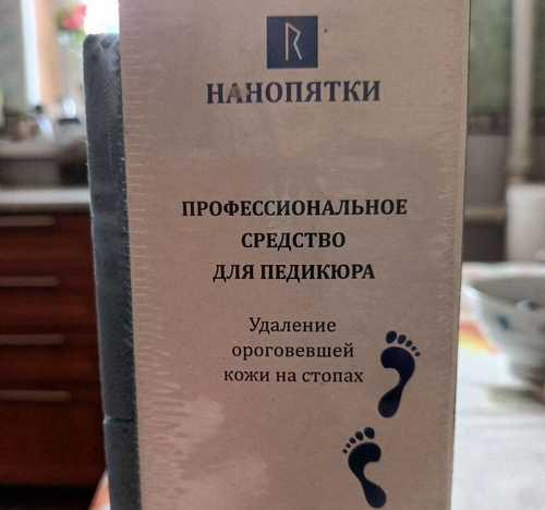 Средство для ног