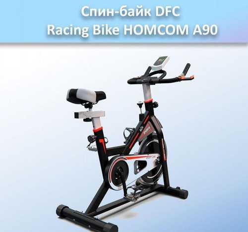 Спин-байк DFC Racing Bike homcom A90 арт.а90.250