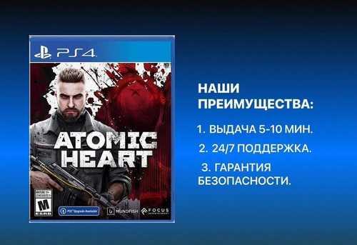 Atomic Heart PS4 PS5 Соликамск