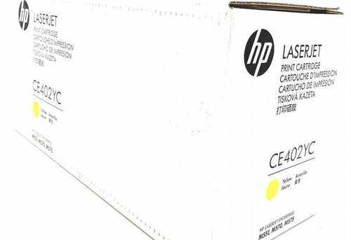 Картридж HP CE402YC Ориг