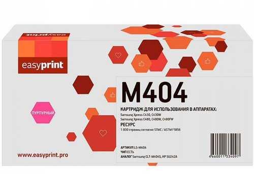 Картридж EasyPrint LS-M404 для Samsung Xpress SL-C