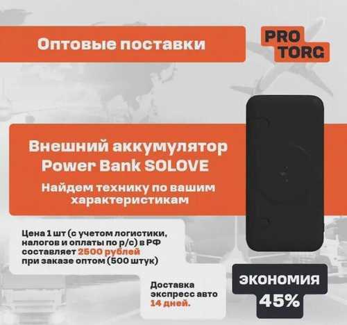 Внешние аккумуляторы из Китая оптом