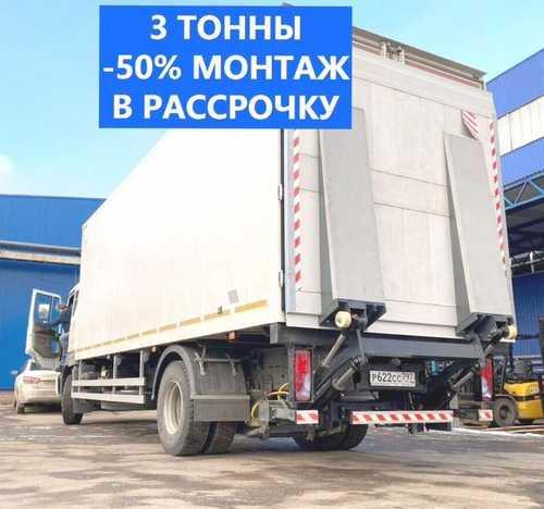 Гидроборт купить