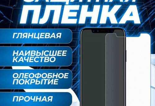 Защитная пленка для Samsung Galaxy S24 (гидрогеле