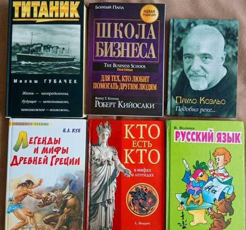 Книги разной тематики