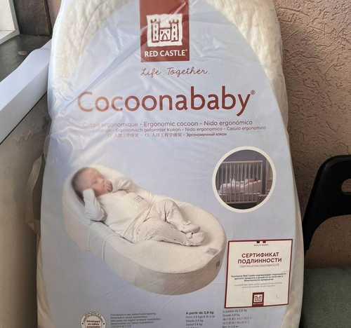 Кокон Red Castle Cocoonababy белый