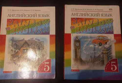 Rainbow english 5 класс